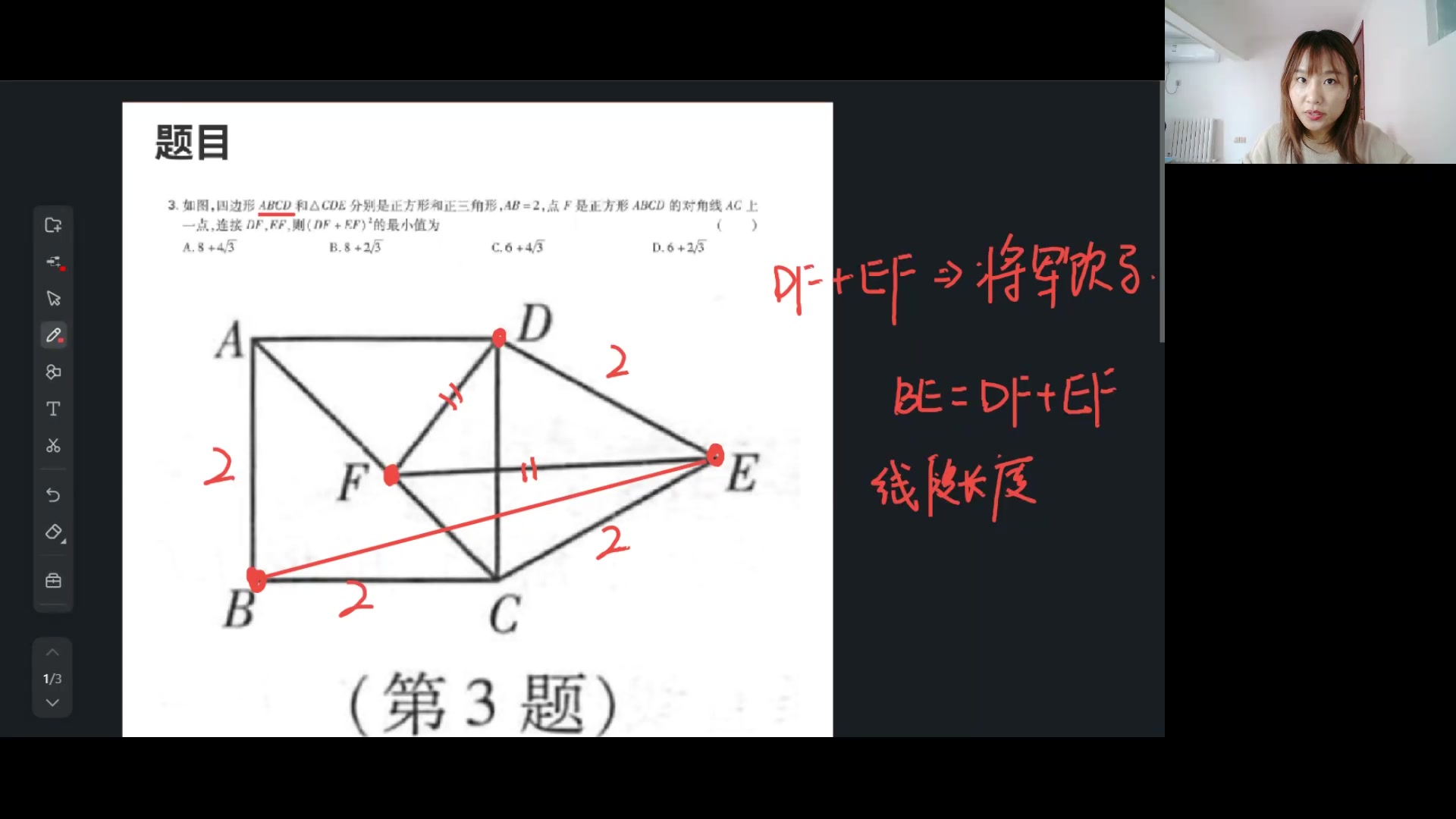 中考必考点 轻松学习将军饮马和胡不归模型的最值问题