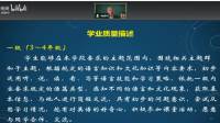 26.梅德明:落实新课标理念,推进英语课程教学评发展一体化.flv