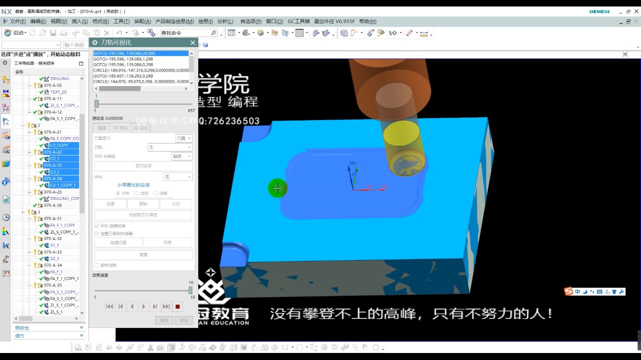 UG编程-加工之IPW创建