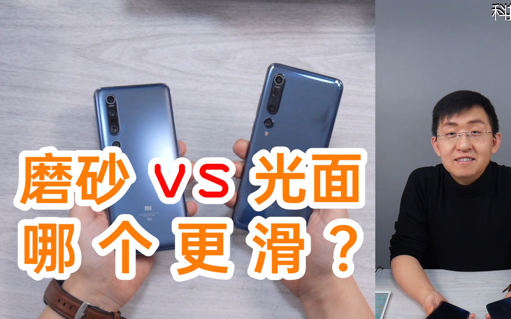 【大家测】手机背板磨砂玻璃和光滑玻璃 哪个更滑?实测意外