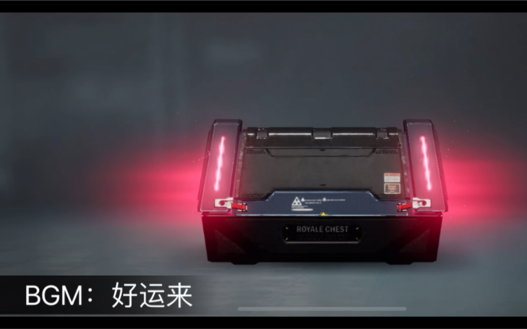 未来之役【开箱模拟器】