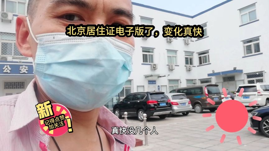 北京居住证电子版了,下载北京通app躺床上就能搞定,方便快捷