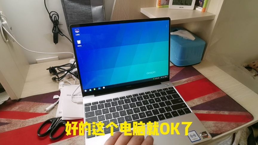 华为MateBook13开箱视频,没想到买来打开电脑居然是Linux系统!