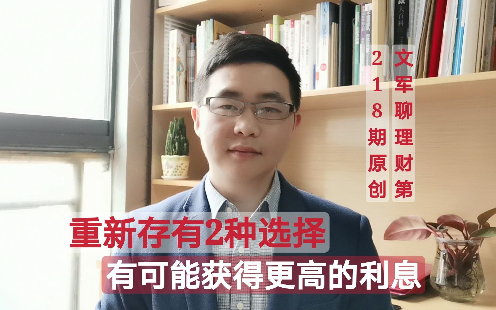 存折,存单、银行卡定期存款到期后,要不要取出来重新存?