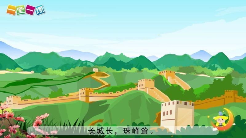 《神州谣》二年级下册小学语文课文动画,提升孩子学习兴趣!
