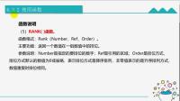 陕西旅游职业中等专业学校+统计学生成绩表_1