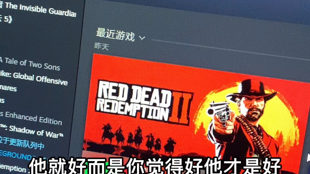 它就像一瓶老酒,喝一口平淡无味 #荒野大镖客 #steam游戏推荐
