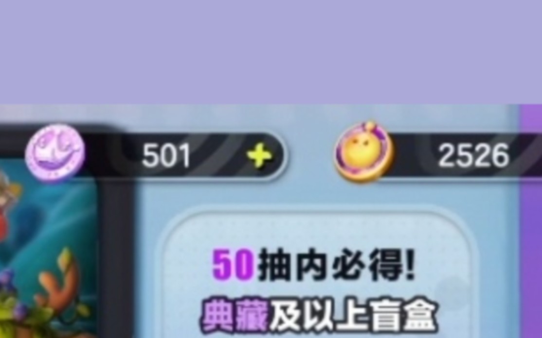 攒了一个赛季的彩虹币,抽新蛋仔派对新赛季盲盒,看看能出点什么_手机...