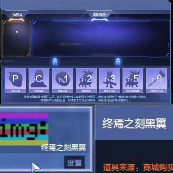 官方鼠标一键技能宏翅膀来喽