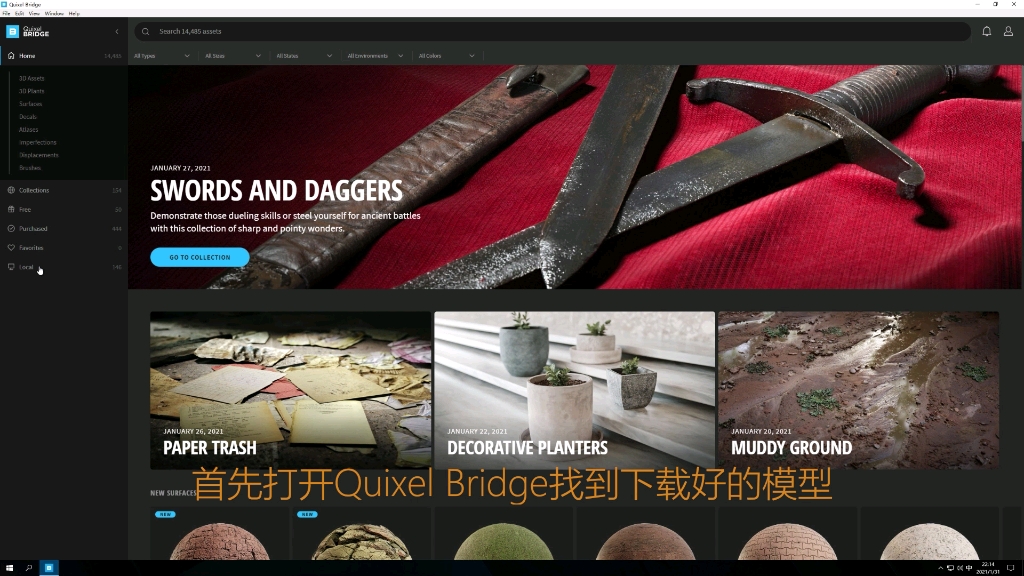 【UE4.26】模型导入到ue4提示没有平滑组怎么办?