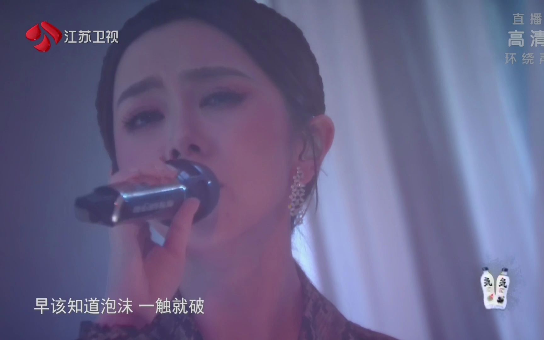 【邓紫棋跨年完整版】江苏卫视2022跨年《泡沫》《两个自己》《...