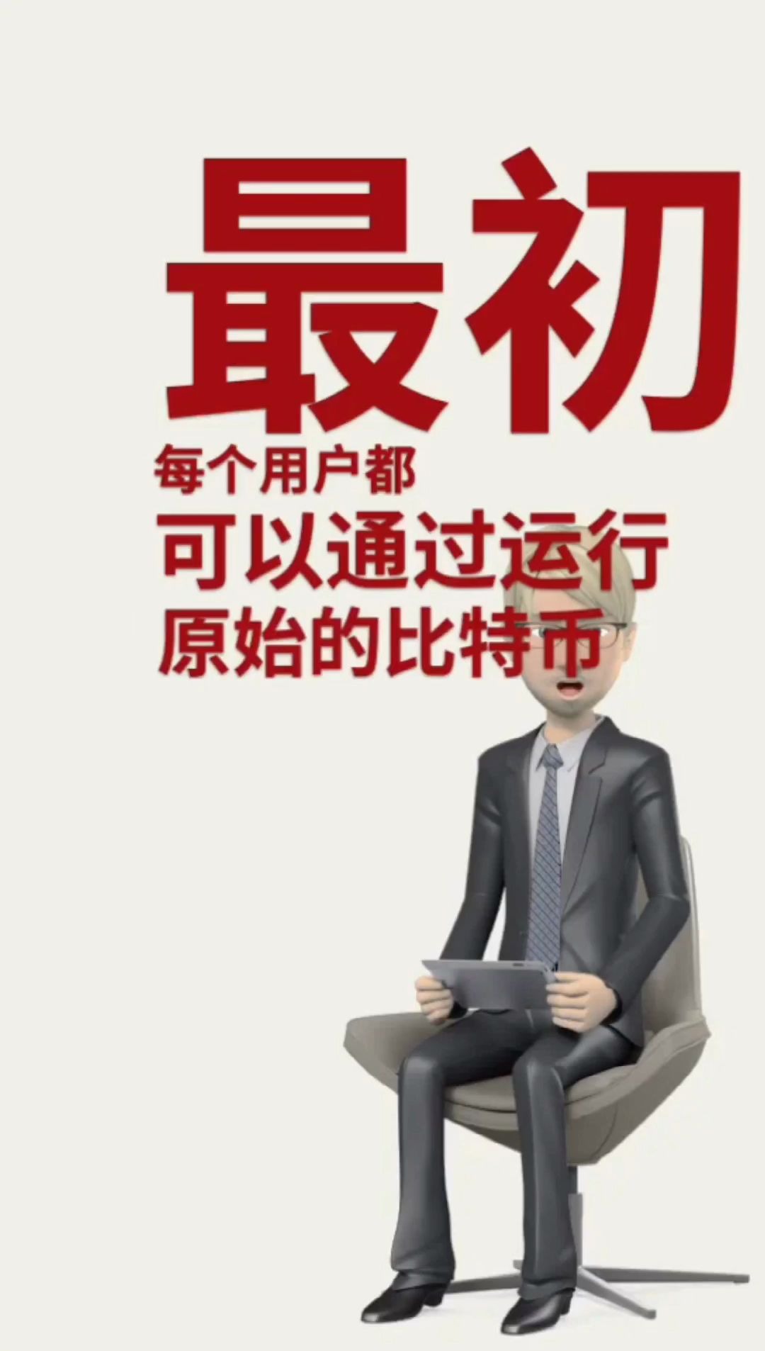 雨壕老师 什么是区块链挖矿