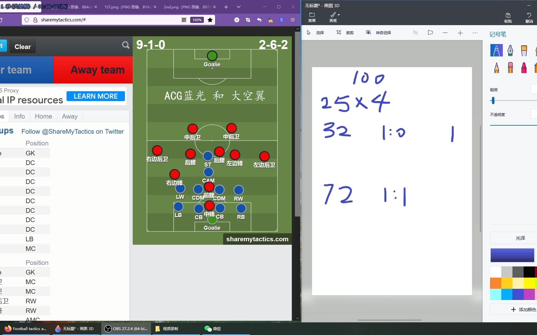 【第二部分】2022卡塔尔世界杯 德国VS日本 风险与收益,阵型上压的...