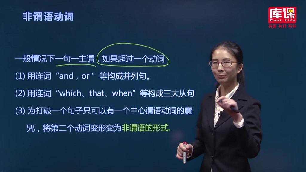 湖南专升本英语 非谓语动词(1)