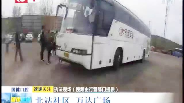 长春市交通运输管理局通报违规处罚