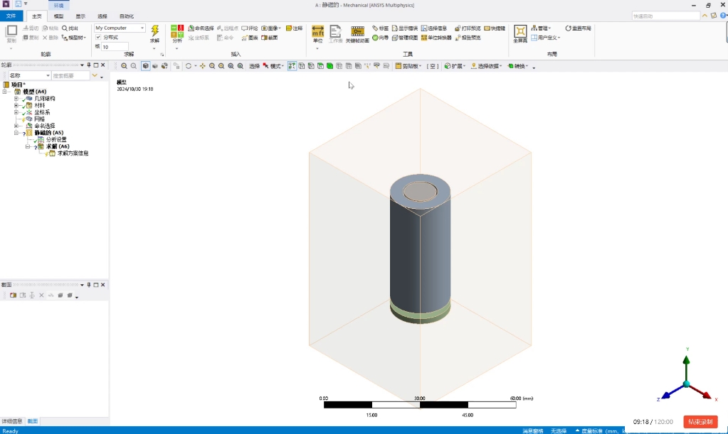 Ansys-电磁力仿真