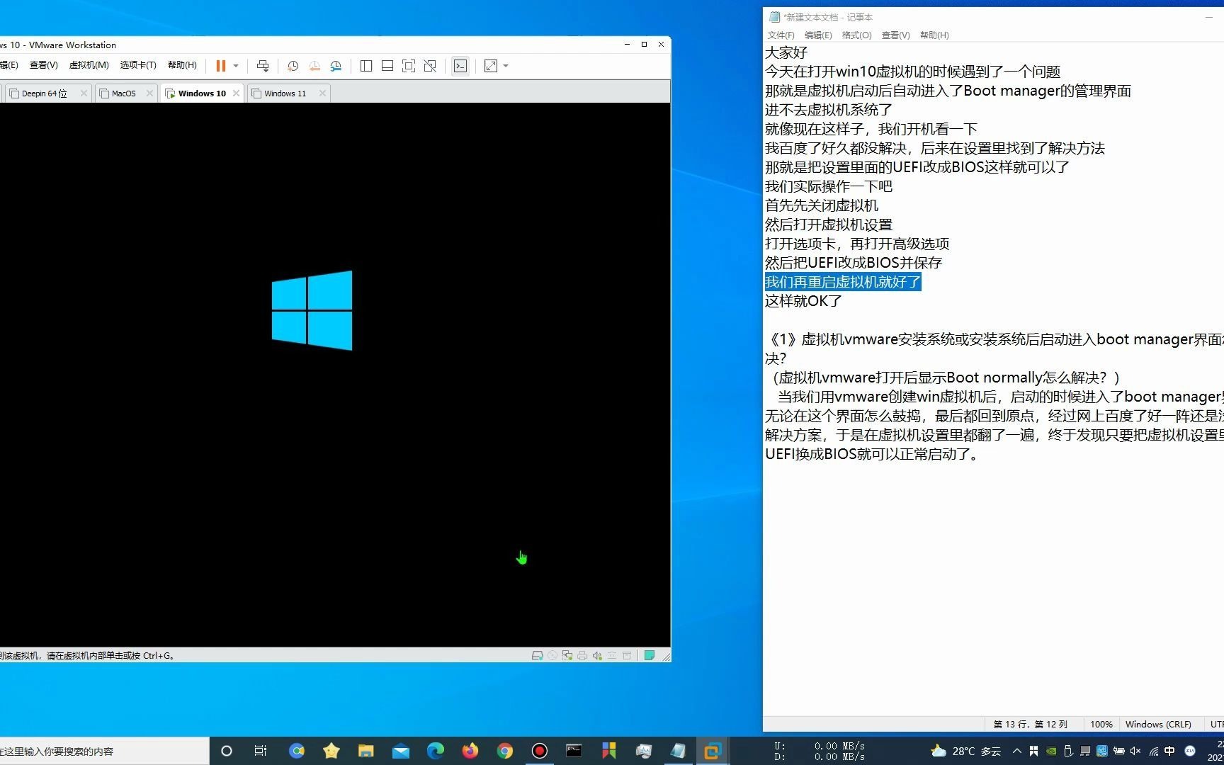 ...机vmware安装系统或安装系统后启动进入boot manager界面怎么解决