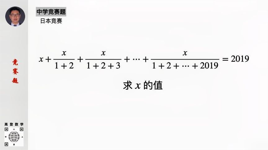 竞赛题:数列级数化分式积差结构
