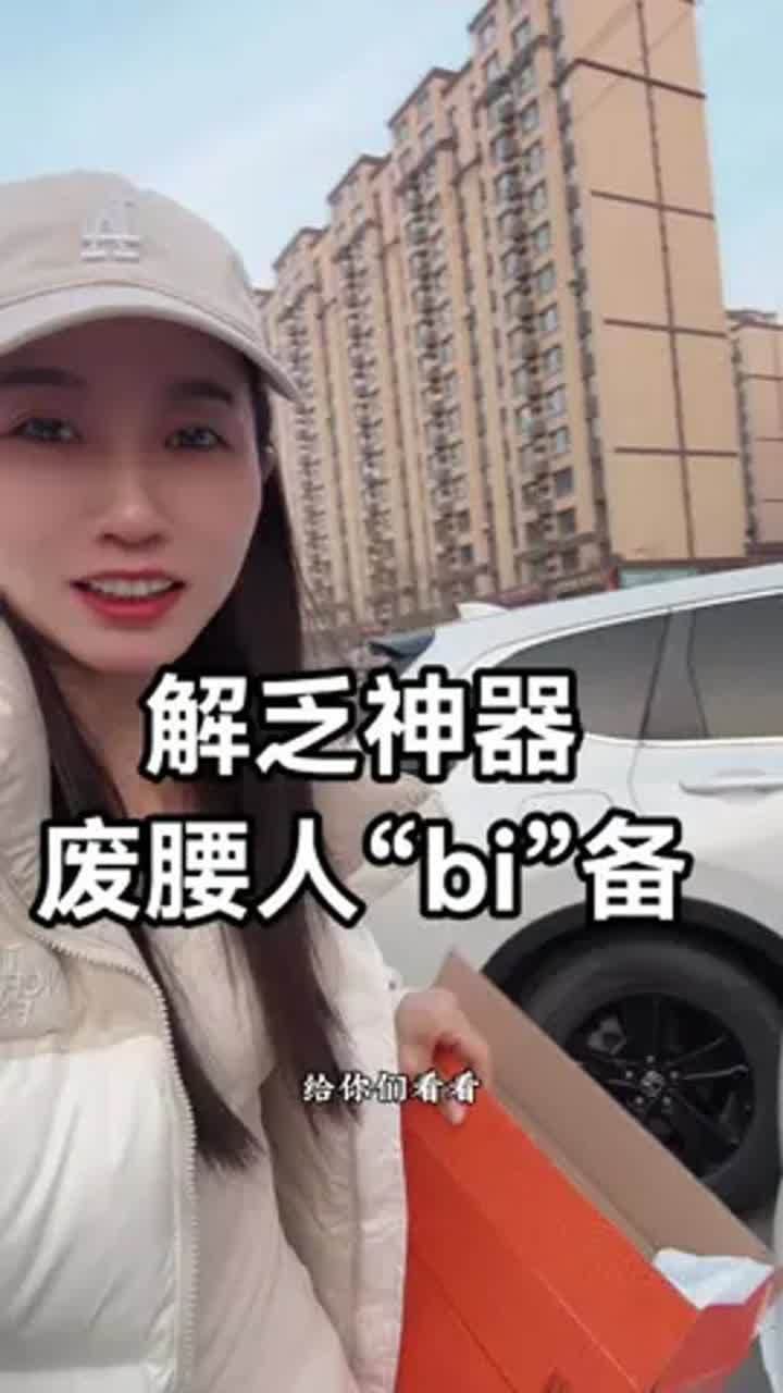 英国杰斯通腰部按摩仪推荐给上班族,采用翻毛皮羊皮绒材质,具有4D...