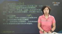 第4章 4 增值税的应纳税额 标清