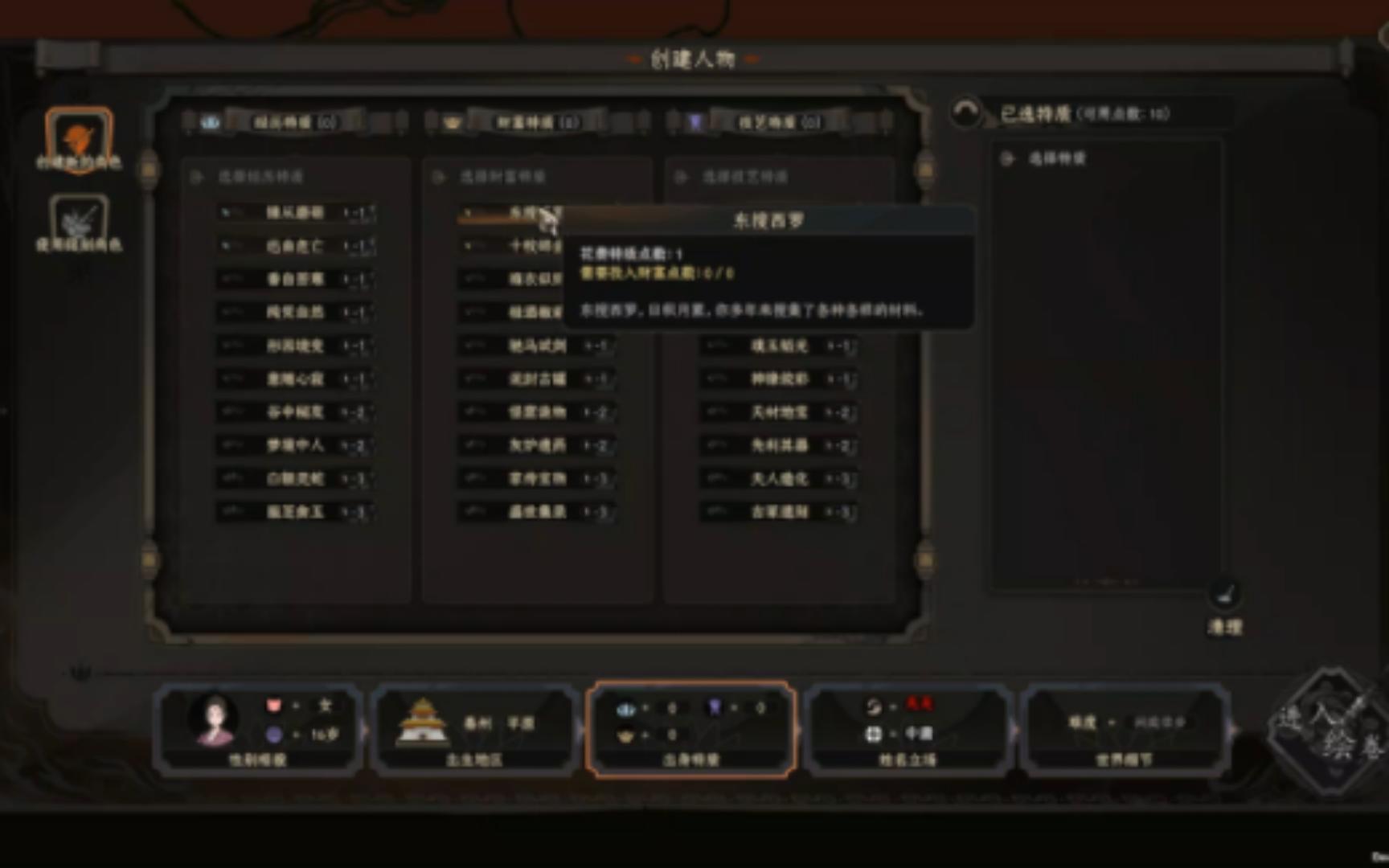 太吾绘卷 V0.0.22.4-带Mod删除了无用dll