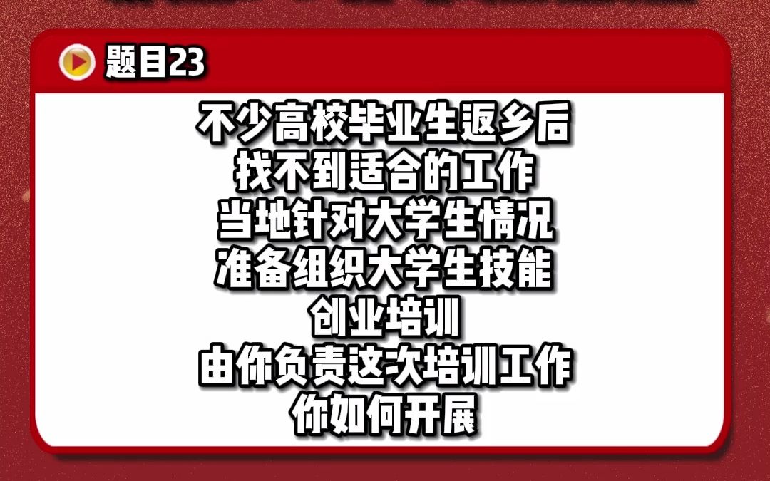 如何组织大学生就业创业培训