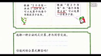 2两、三位数除以两位数 第6课 用连除计算解决实际问题 教材第13-14页