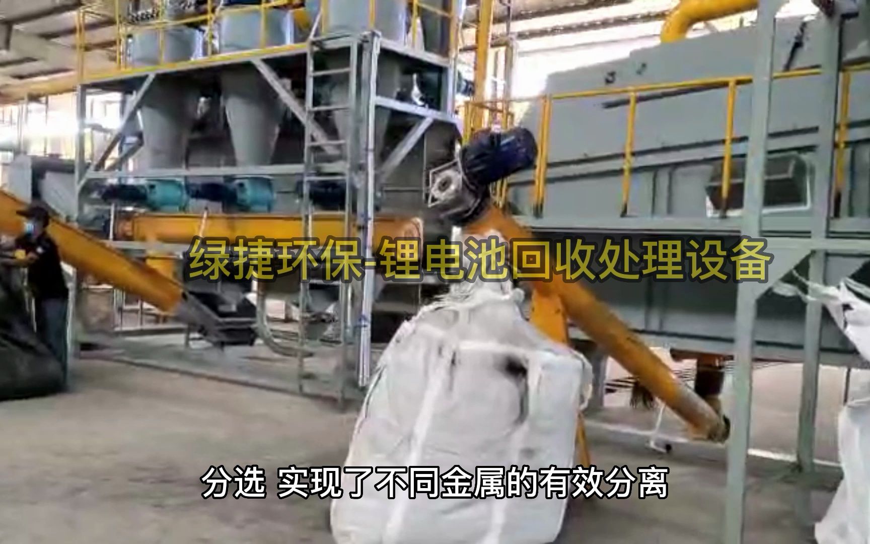 废旧锂电池回收处理设备系统的工艺流程,废旧锂电池回收预处理