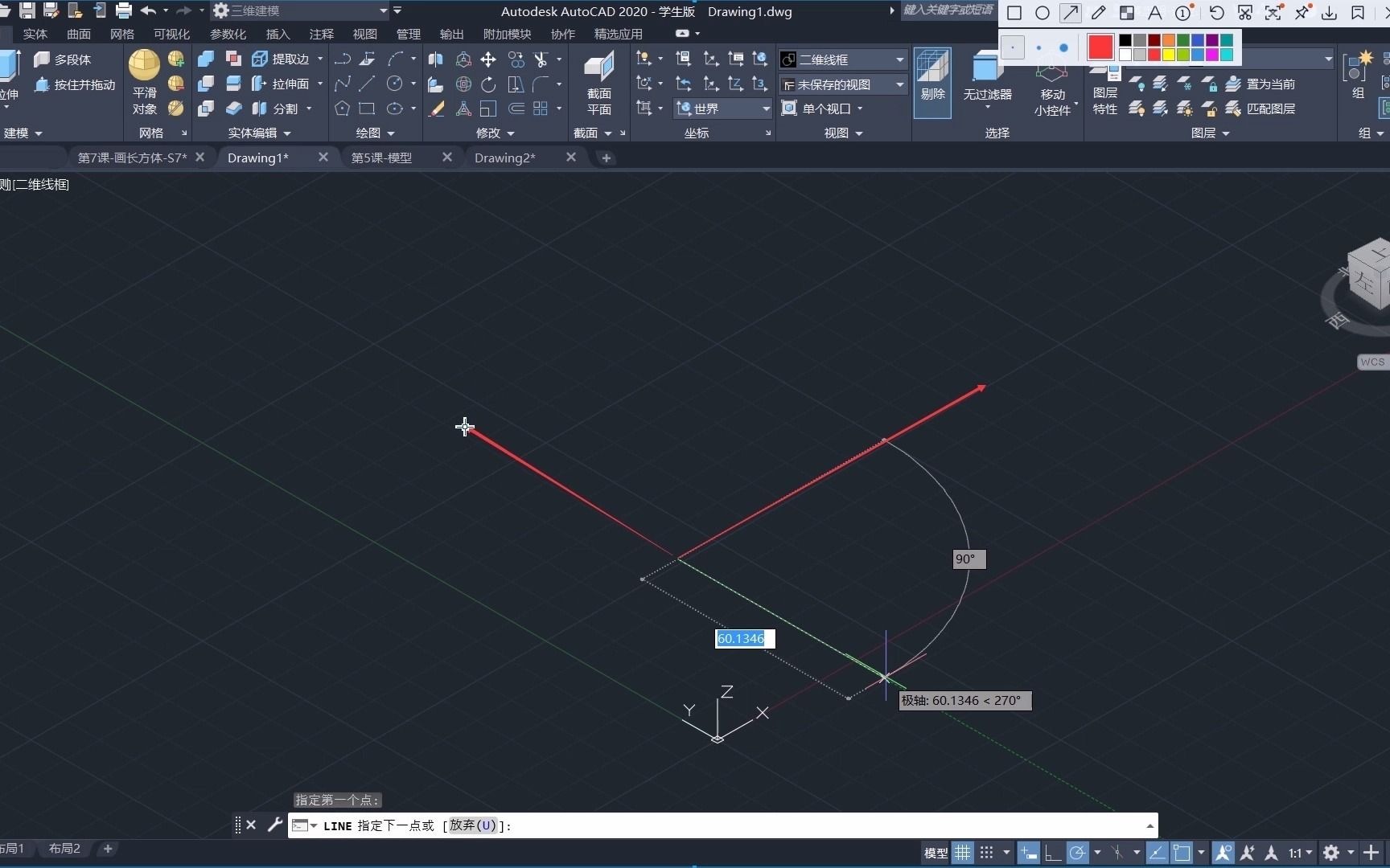 第7课-画长方体-忠明的CAD课