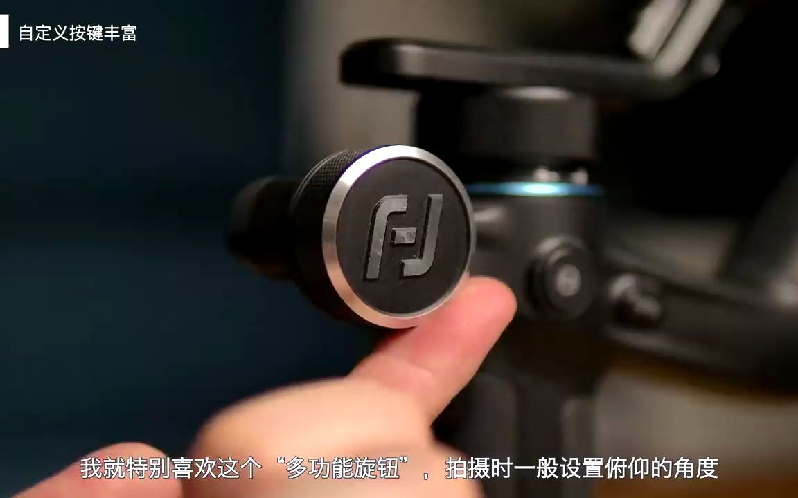 飞宇蝎子mini稳定器体验:小身材,大体验!