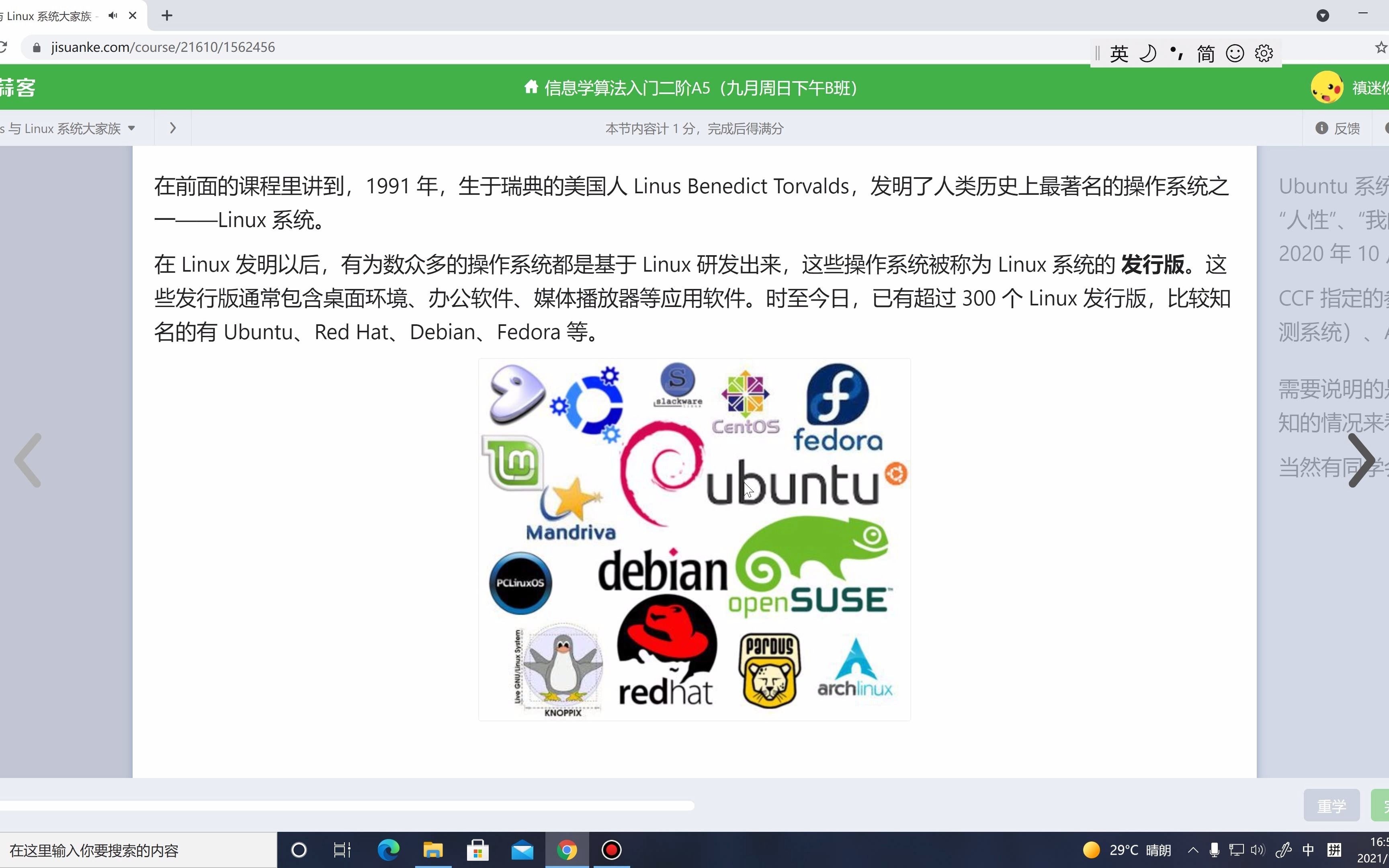 linux基础指令