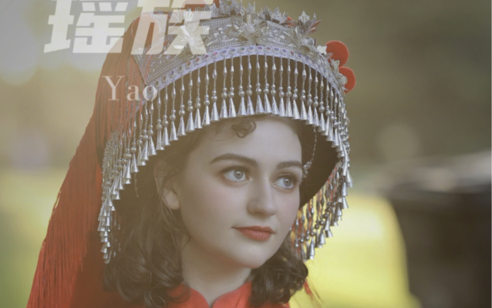 民族的就是世界的,少数民族