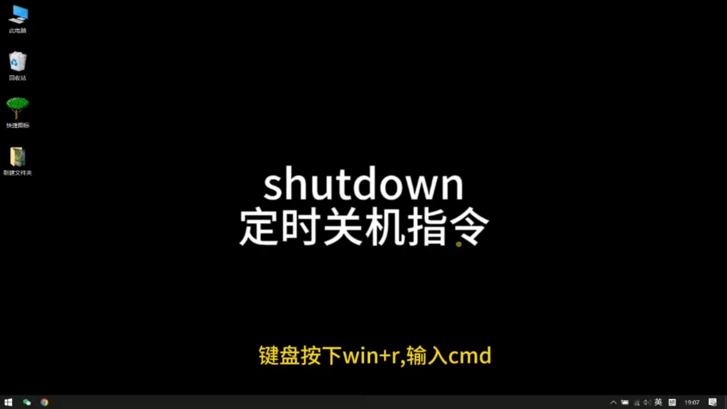 定时关机指令 shutdown -s -t 60,60秒后两自动关机#电脑知识 #电脑 #...