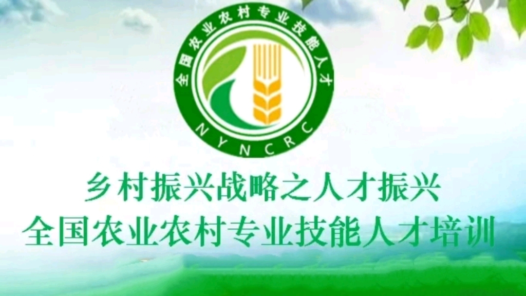 2022年农业农村高级农艺师、园艺师职业技能人才培训