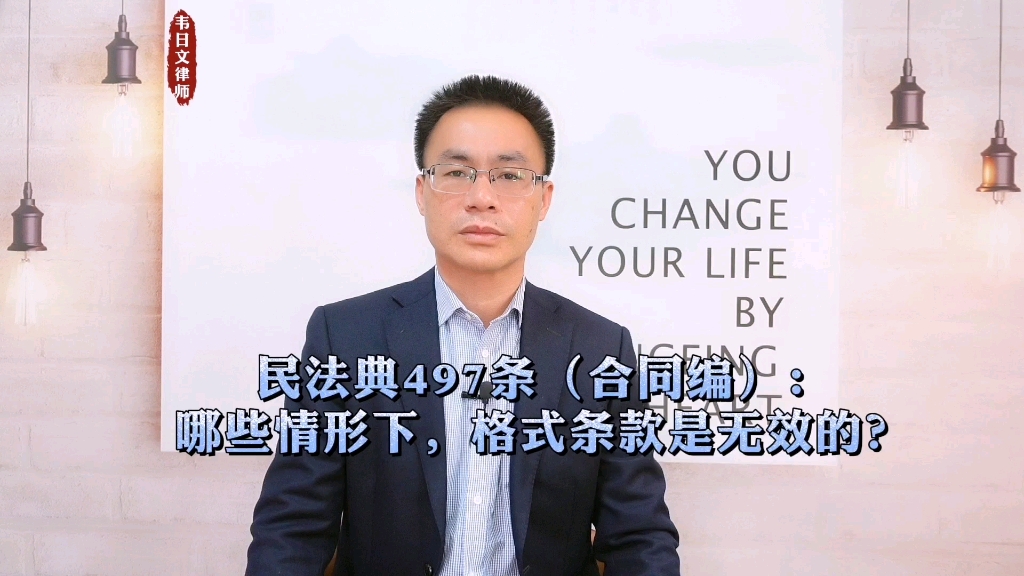 哪些情形下,格式条款是无效的?