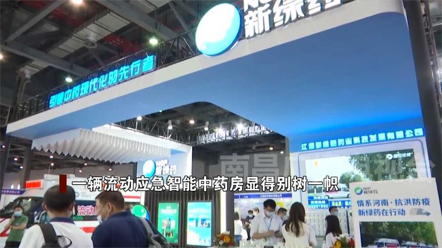 流动中药房,你见过吗?