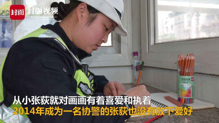 四川90后“漫画交警”:用画笔记录日常点滴 用漫画诉说交通安全