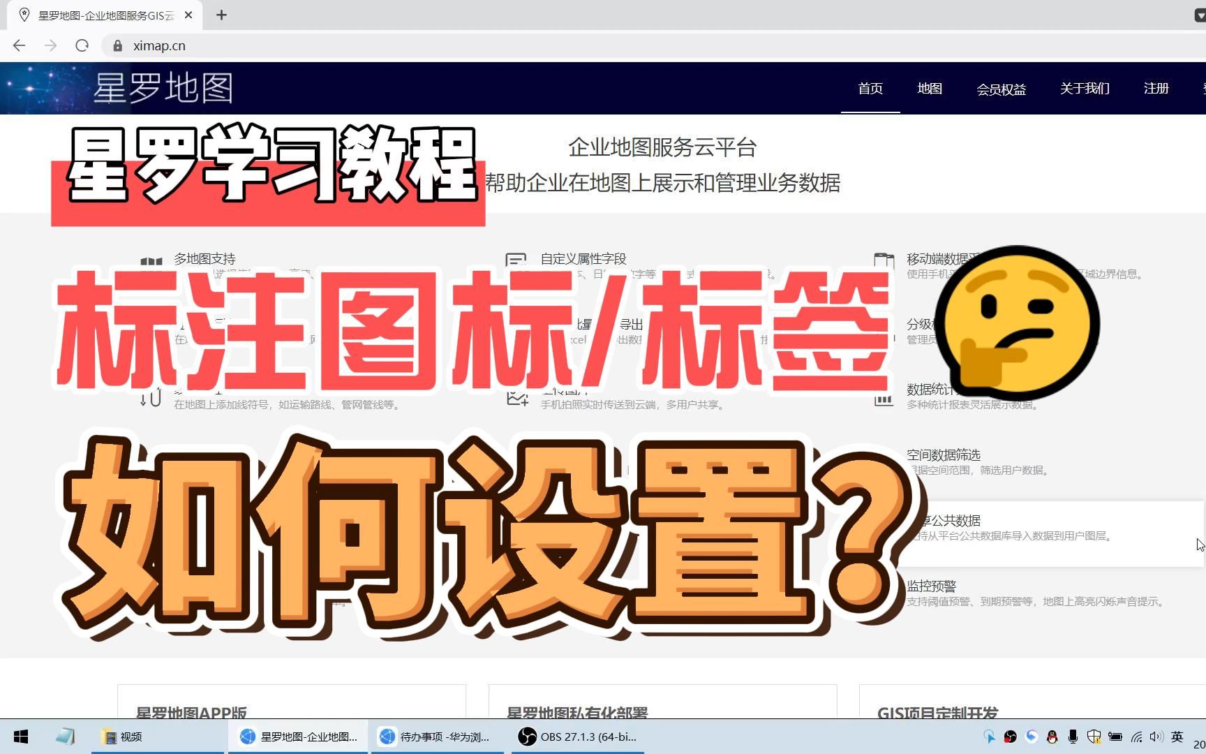 星罗地图中如何修改图标样式文字或标签样式
