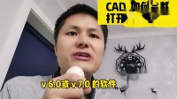 CAD打开天正图纸,轴线和标注都看不到?用这两个方法能有效解决
