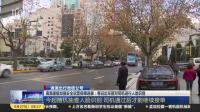 视频|滴滴出行微信公号: 滴滴通报加强安全运营保障进展--每日出车前...