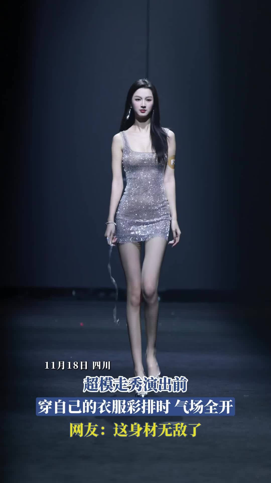 超模走秀演出前,穿自己的衣服彩排时,气场全开