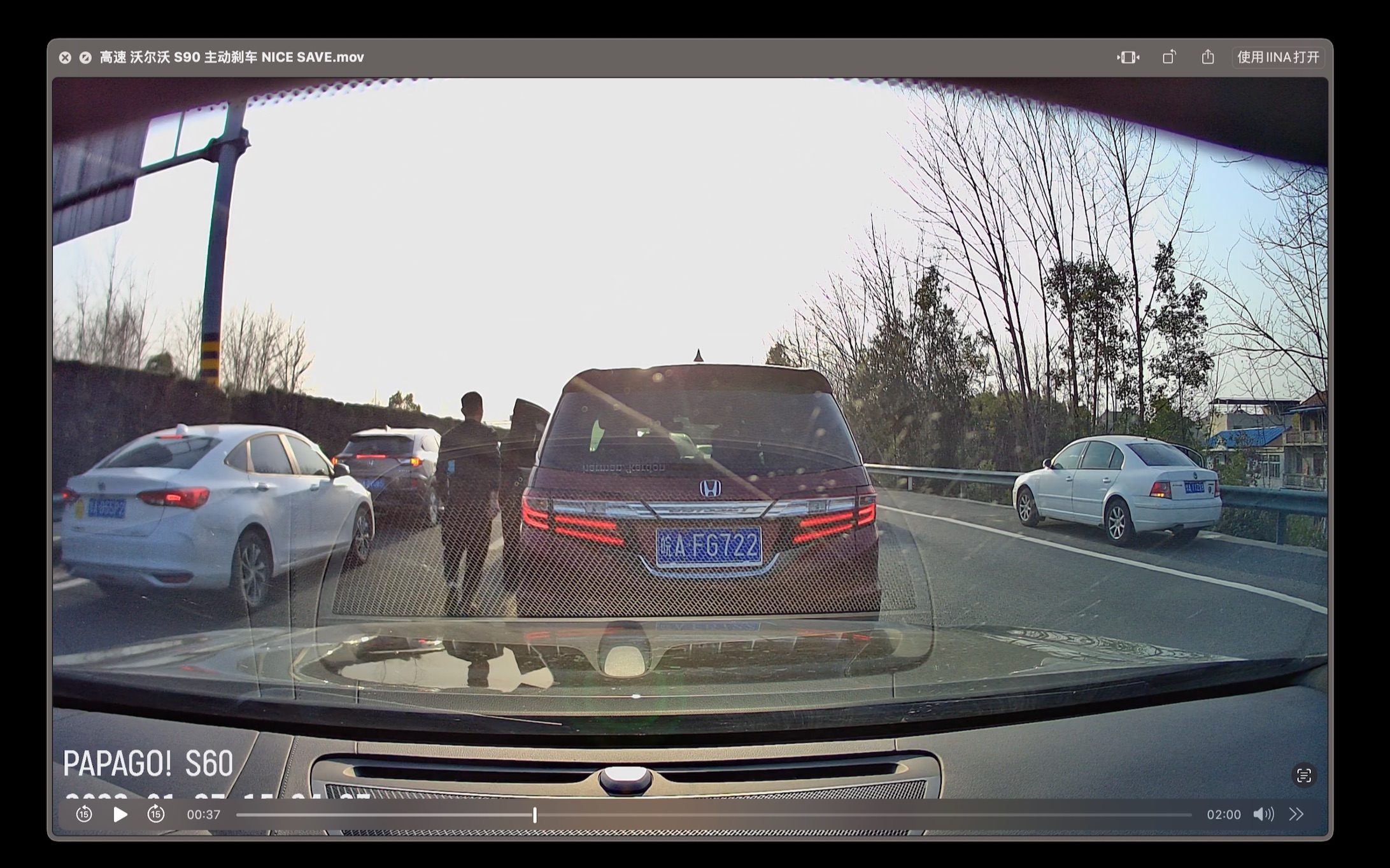 高速 沃尔沃 S90 主动刹车 NICE SAVE!