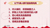 人参枸杞乌鸡汤,温补作用极强,但是以下这些人不宜食用