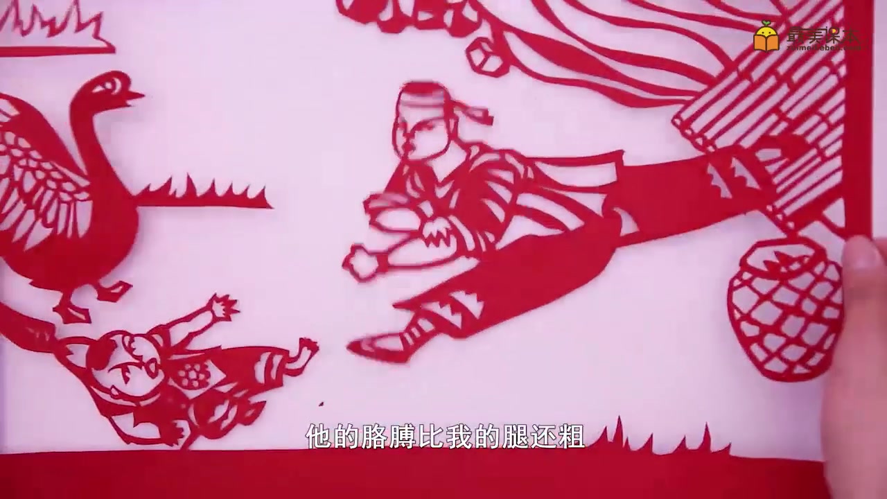 四年级语文上册《牛和鹅》