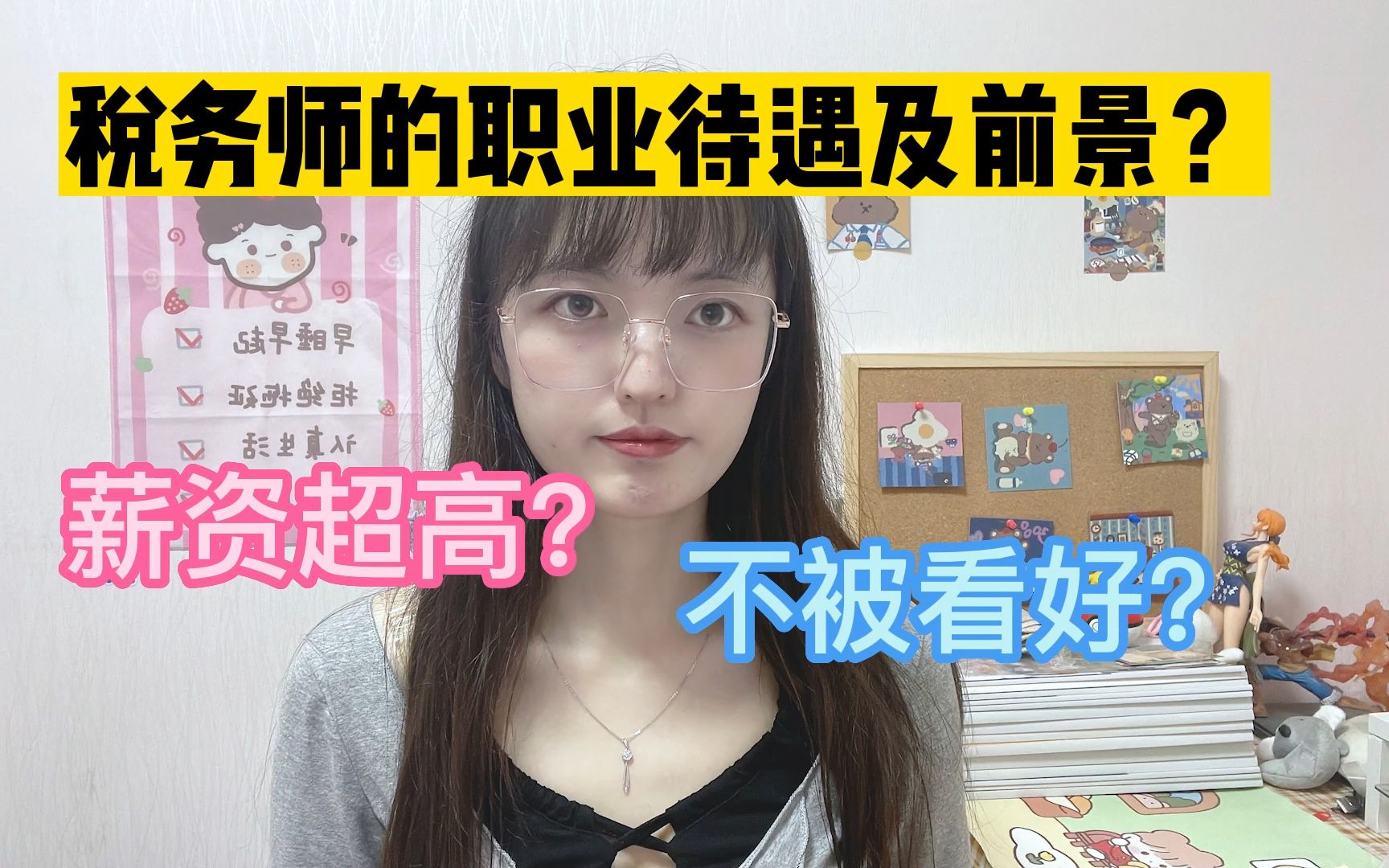 税务师的就业前景怎么样,为什么不被看好,其实真的很有用