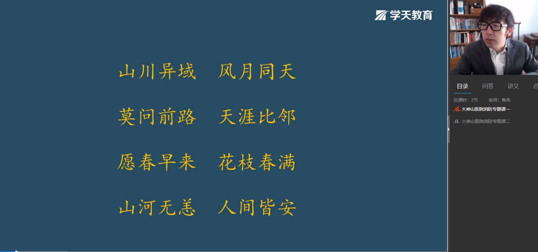 2020发热病患集中收治临时医院防火技术要求-火神山-雷神山医院消防...