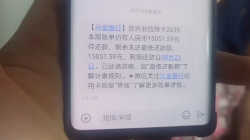 辉哥房贷差点逾期了,信用卡账单又来了,要还2万多,真的好想哭!
