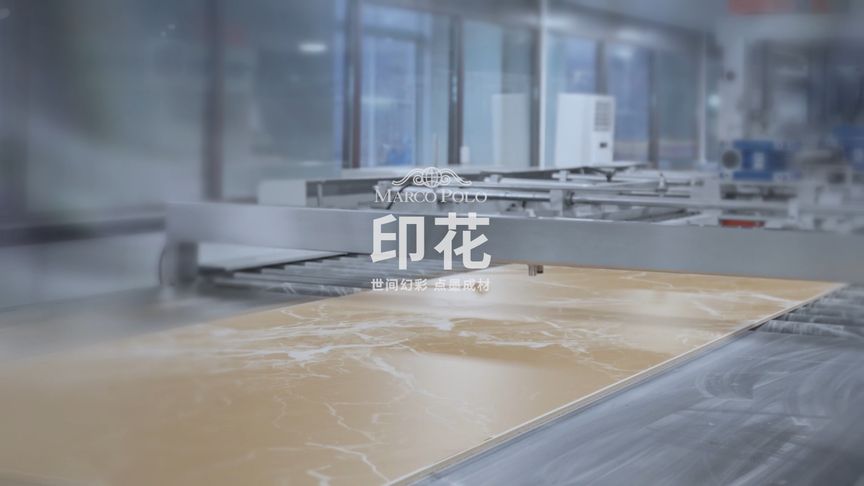 一块好砖是怎样炼成的:13.瓷砖印花#瓷砖 #印花工艺 #建材#装修