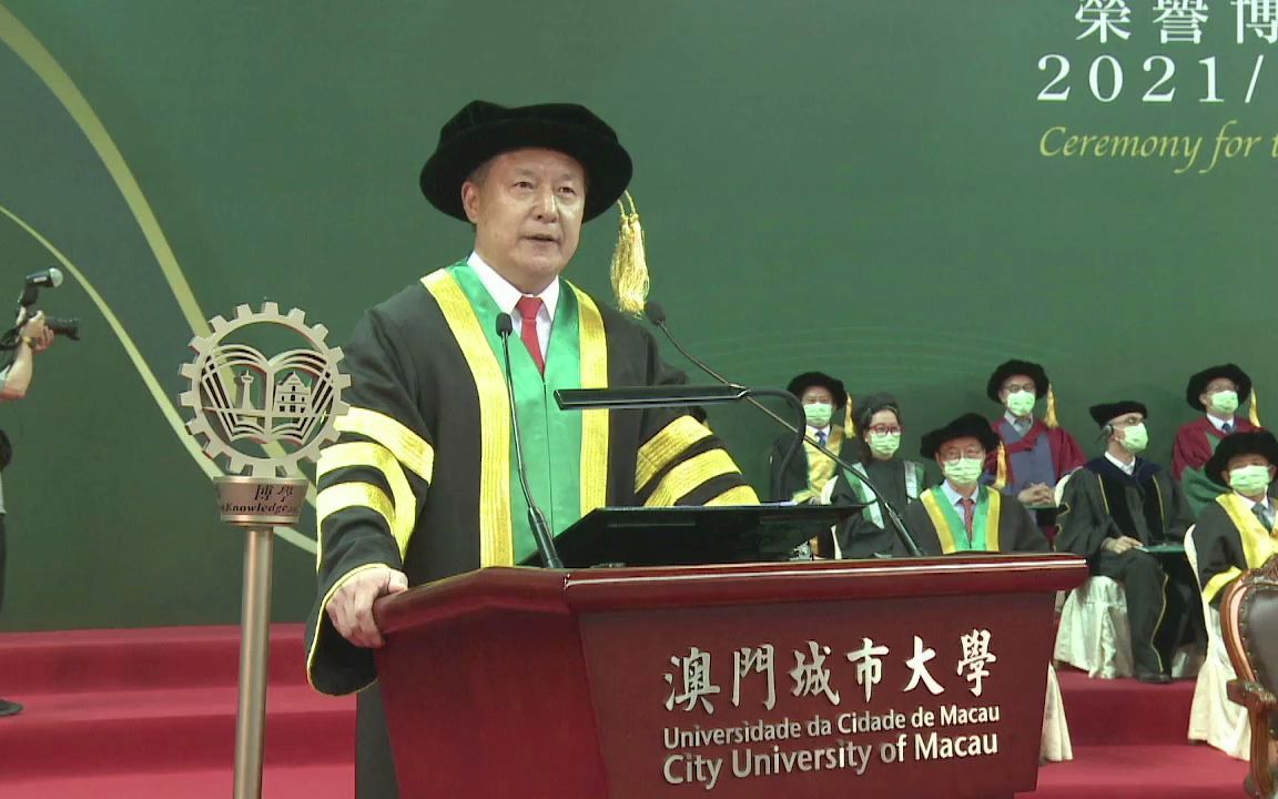 澳门城市大学2022年毕业典礼 校长致辞