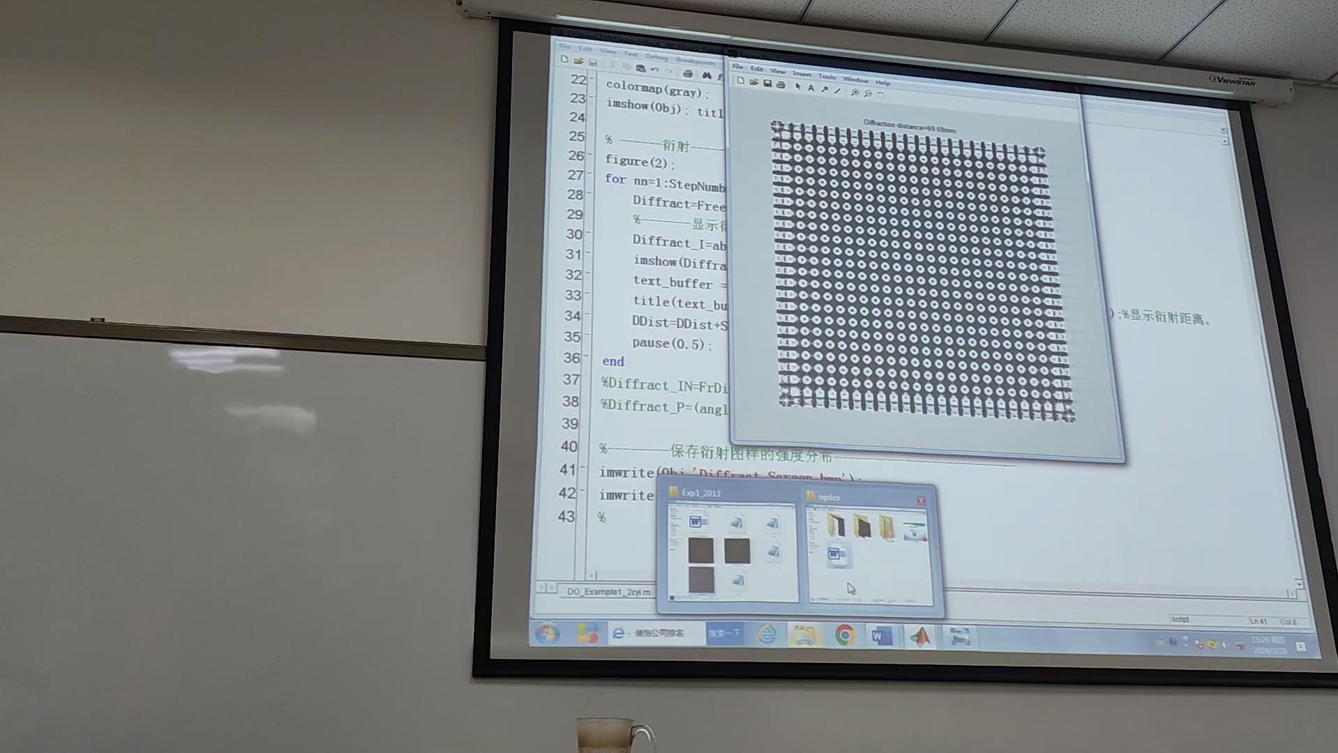 数字衍射实验课堂教学3